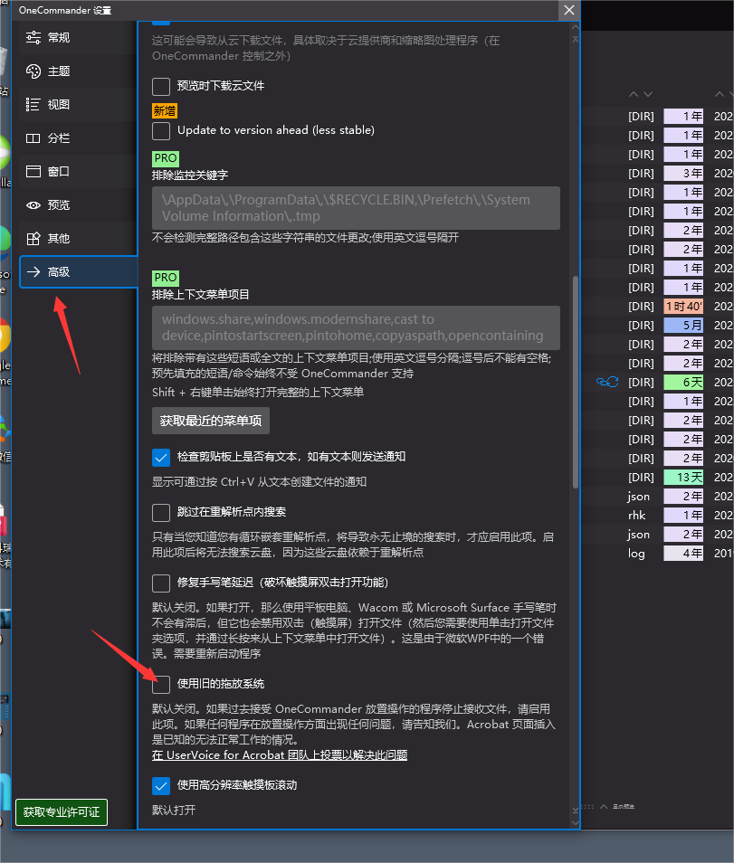 One Commander 拖放不适用于其他程序 – OneCommander 多标签文件资源管理器软件丨中文网站正版购买
